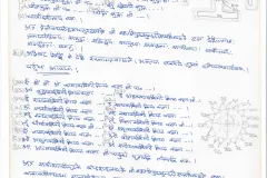 Sri Vidya Notes - os.me - A Spiritual Home